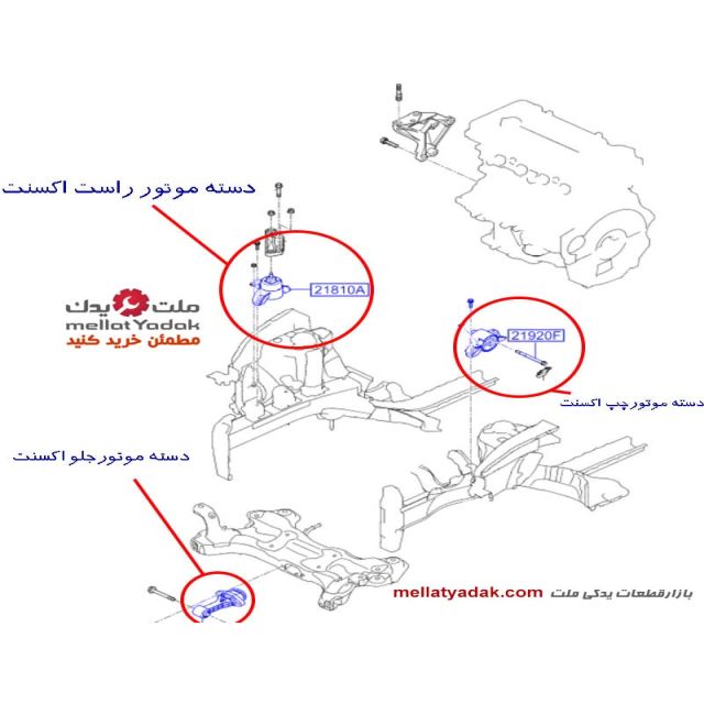 دسته موتور هیوندای اکسنت - فروشگاه قطعات یدکی ملت